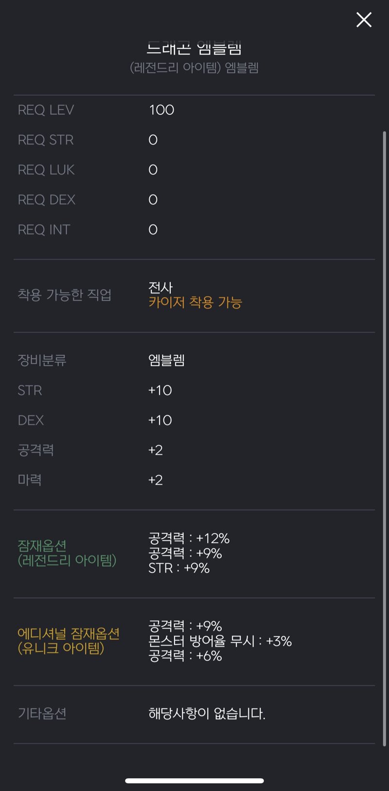 메이플스토리 인벤 무보엠 질문드립니다 메이플스토리 인벤 전사 직업게시판