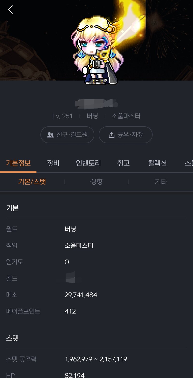 메이플스토리 인벤 사냥 밸런스가 이상하긴하지 메이플스토리 인벤 자유게시판
