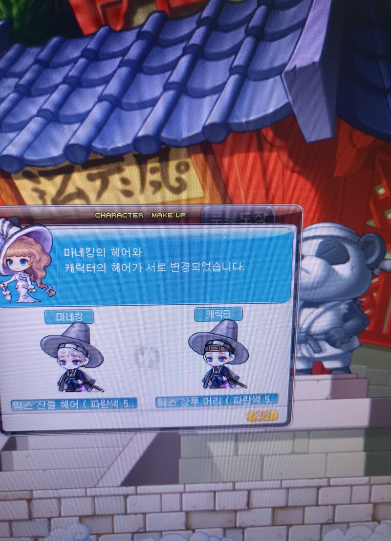 메이플스토리 인벤 뭐가더 낫나요 둘중에 메이플스토리 인벤 코디득템스크린샷 게시판