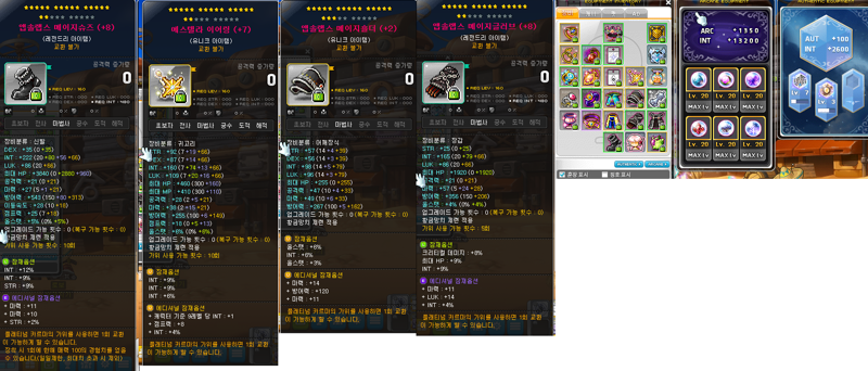 메이플스토리 인벤 해방 문의입니다 메이플스토리 인벤 마법사 직업게시판