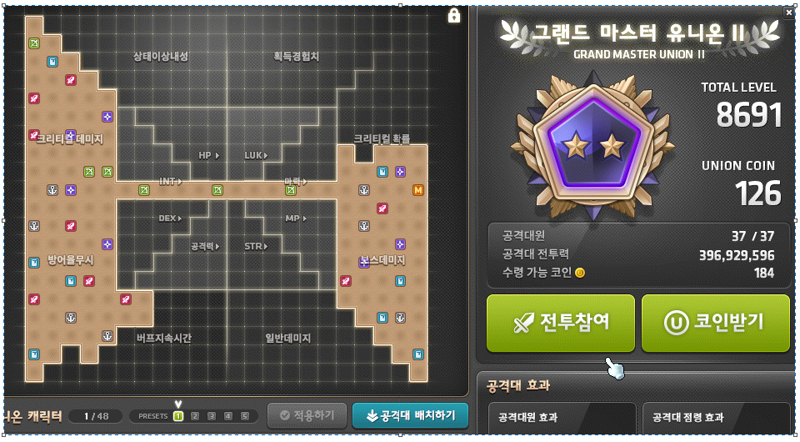 메이플스토리 인벤 해방 문의입니다 메이플스토리 인벤 마법사 직업게시판