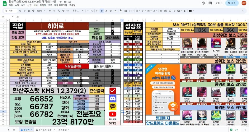 메이플스토리 인벤 3시드링 수로 드디어성공 메이플스토리 인벤 전사 직업게시판