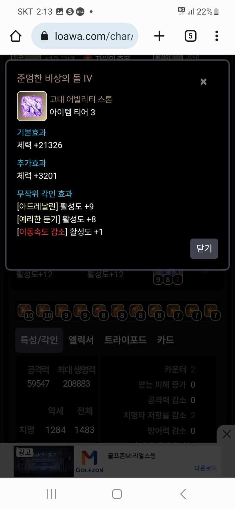 로스트아크 인벤 예둔2써도 괜찮지않을까 로스트아크 인벤 건슬링어 게시판