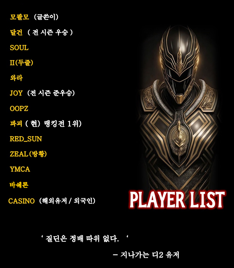 질딘pk 정규대회 합니다 디2 인벤 빅 이벤트 디아블로2 자유 게시판 디아블로2 인벤