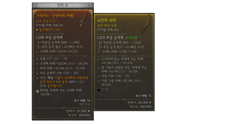 디아블로4 인벤 도검 비교부탁드립니다 디아블로4 인벤 도적 게시판