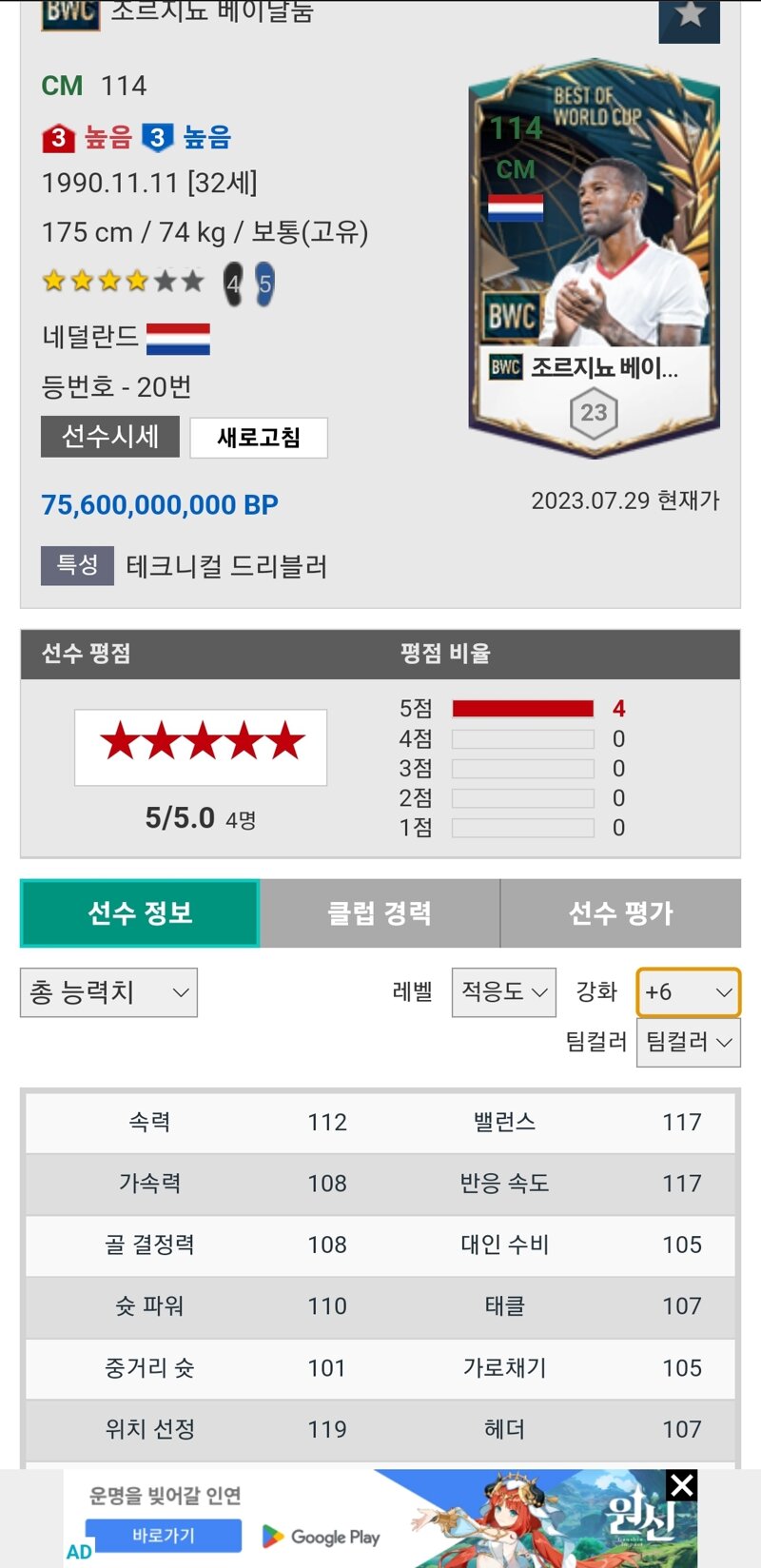 Fc 온라인 인벤 네덜란드 공미 추천점 Fc 온라인 인벤 자유게시판