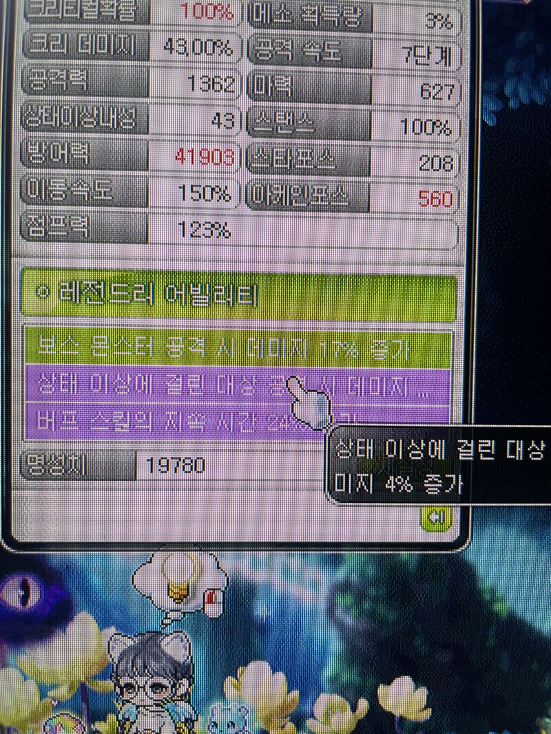 메이플스토리 인벤 닼나 뉴비 어빌 조언해주세요 메이플스토리 인벤 전사 직업게시판