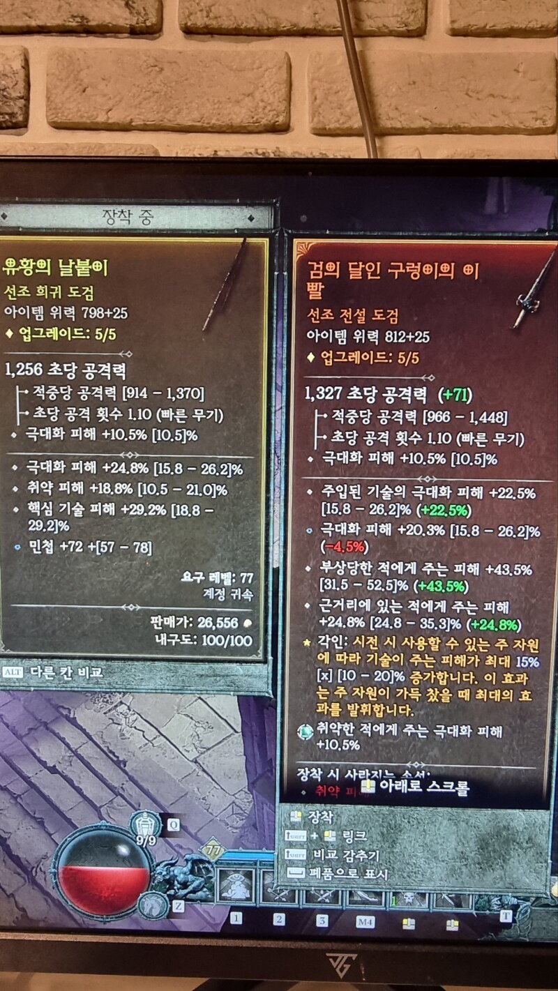 디아블로4 인벤 무기좀 골라주세요 ㅠㅠ 디아블로4 인벤 도적 게시판