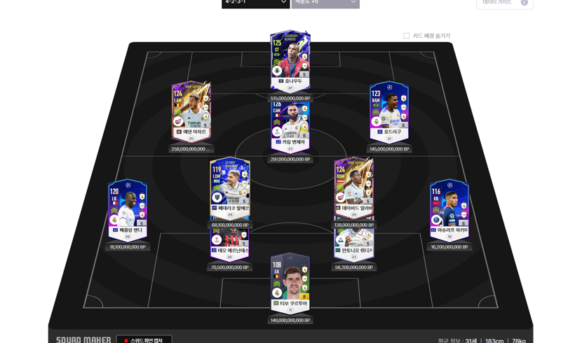 Fc 온라인 인벤 레알 이륙 가능할까요 Fc 온라인 인벤 자유게시판