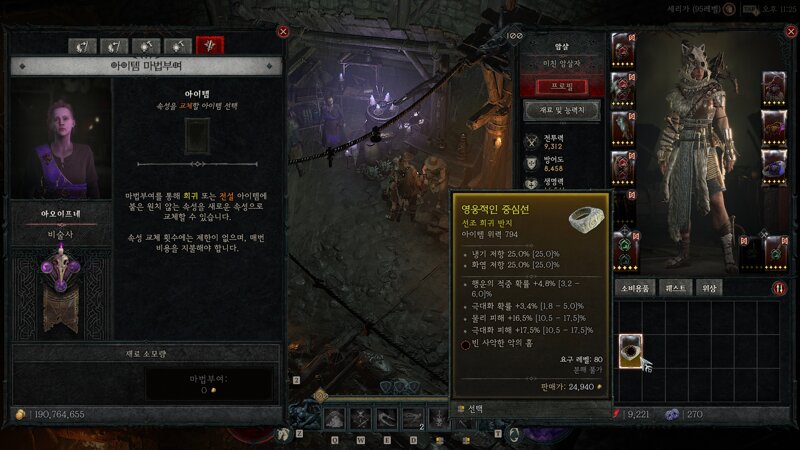디아블로4 인벤 반지 관심있으신분 친추주세요 디아블로4 인벤 도적 게시판