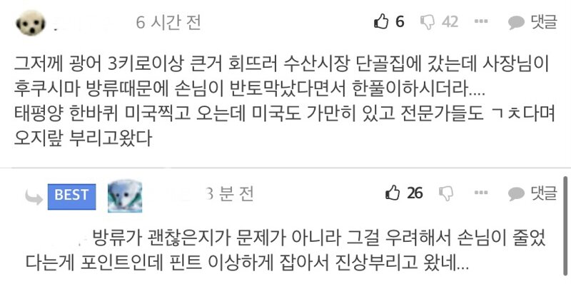 펨코 오지랖 부리고 왔다는 펨붕이 오픈이슈갤러리 인벤