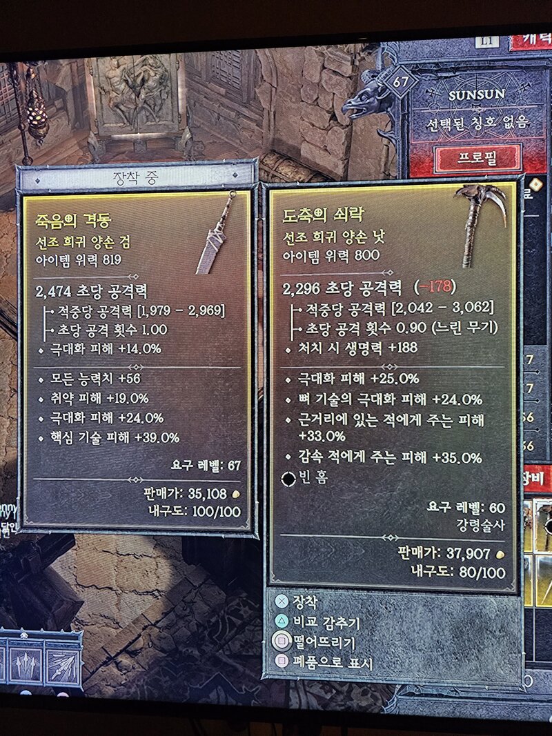 디아블로4 인벤 뼈창 무기비교좀요 디아블로4 인벤 강령술사 게시판
