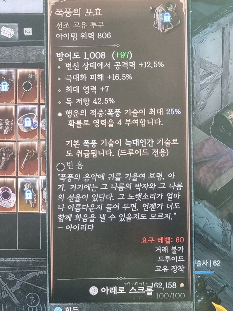 디아블로4 인벤 득템맞죠 디아블로4 인벤 드루이드 게시판