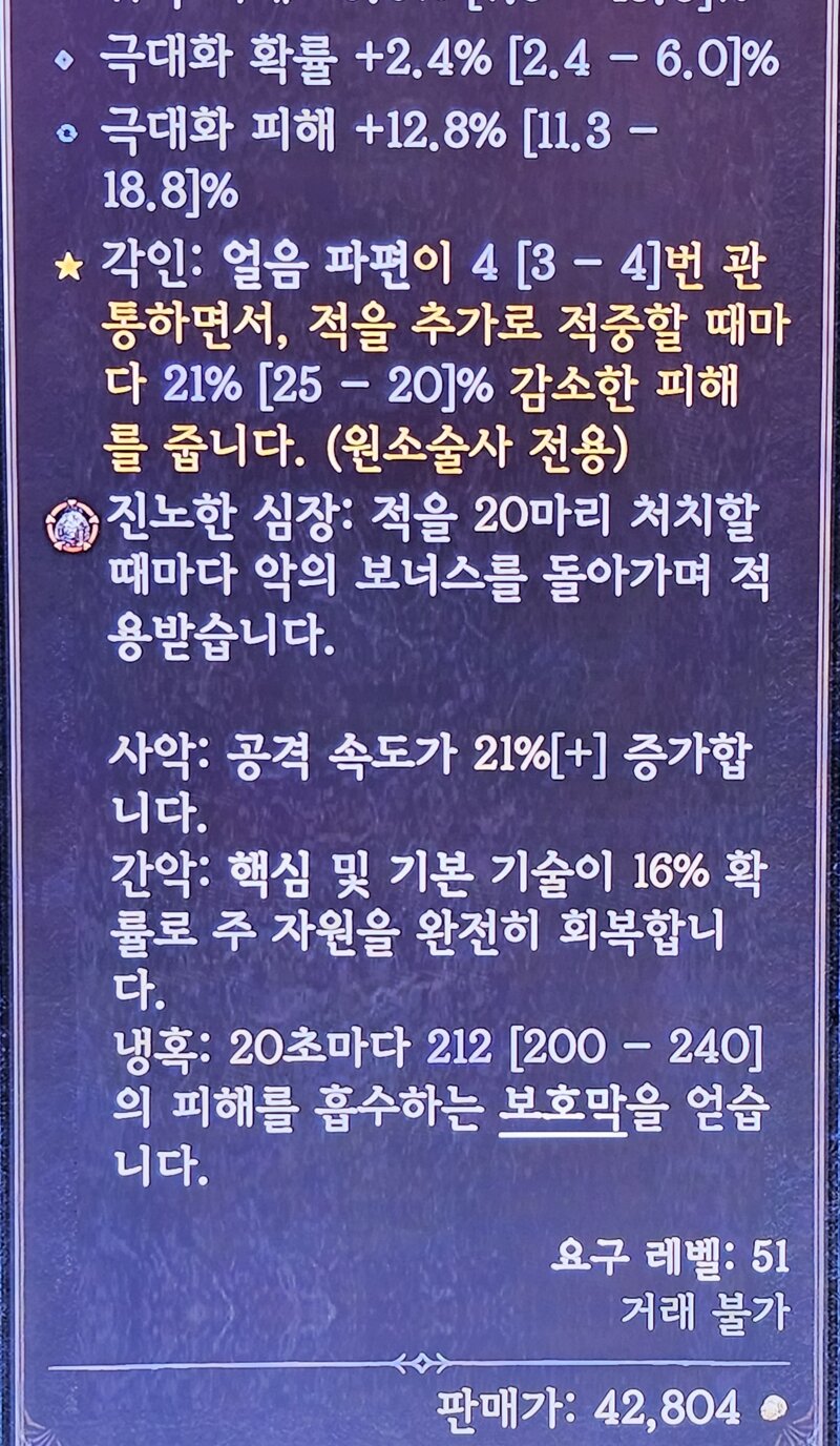 디아블로4 인벤 이발사를 먹었는데요 디아블로4 인벤 원소술사 게시판