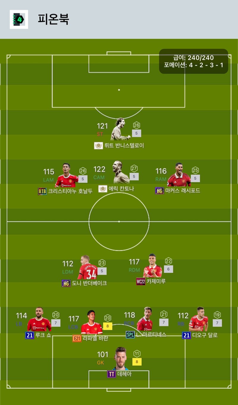 Fc 온라인 인벤 맨유vs레알 Fc 온라인 인벤 자유게시판