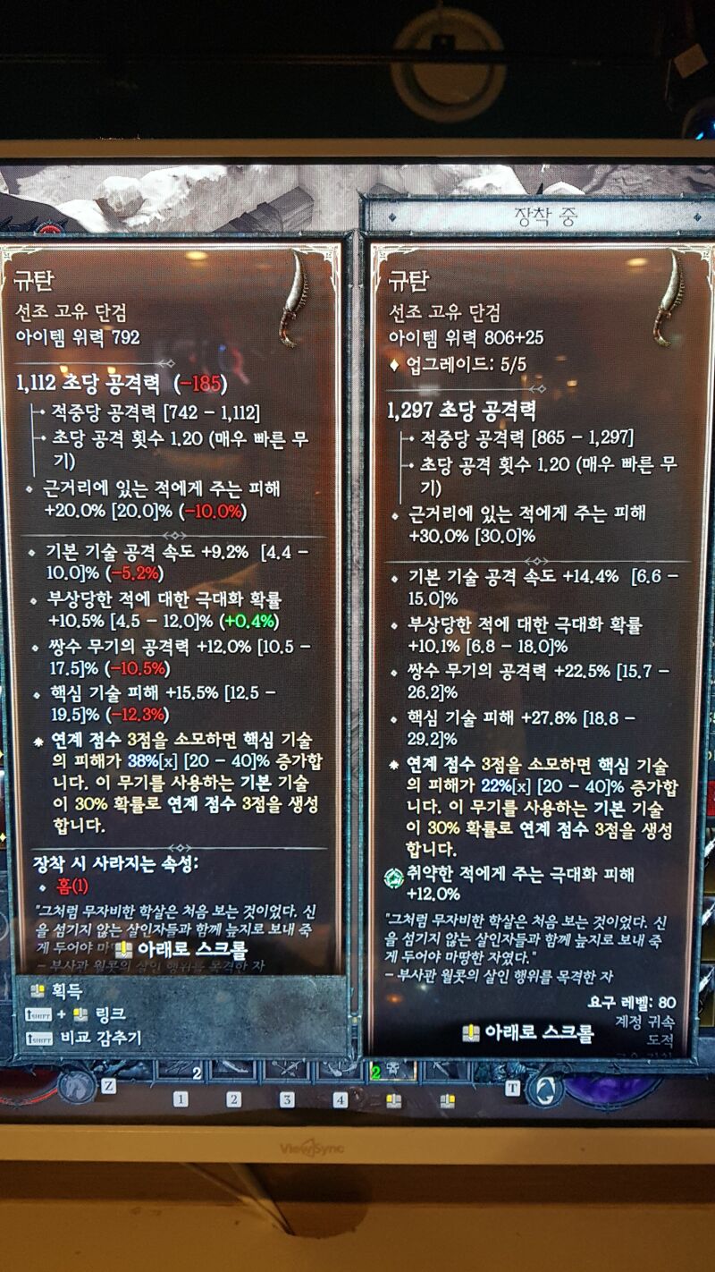 디아블로4 인벤 스탠 참회 규탄 비교 부탁드립니다 디아블로4 인벤 도적 게시판