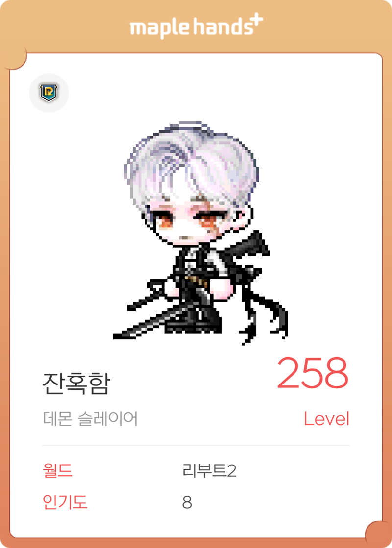 메이플스토리 인벤 형들 이거 팔릴만함 메이플스토리 인벤 자유게시판