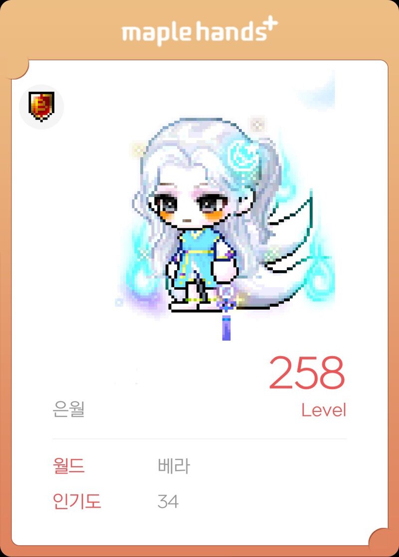 메이플스토리 인벤 은월 코디 11 22 메이플스토리 인벤 코디득템스크린샷 게시판