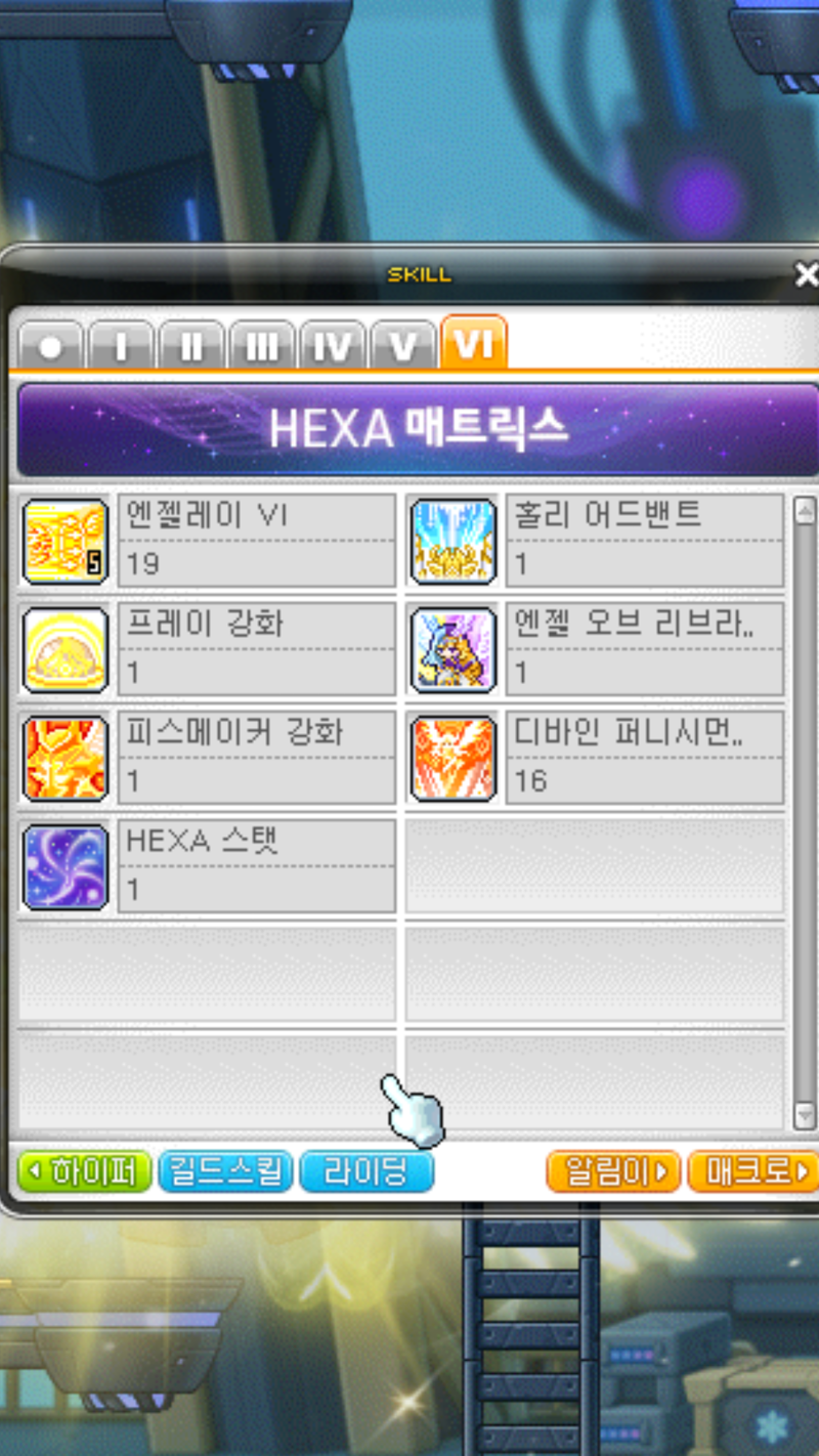 메이플스토리 인벤 나의 2주차 헥사스킬 현황 메이플스토리 인벤 마법사 직업게시판