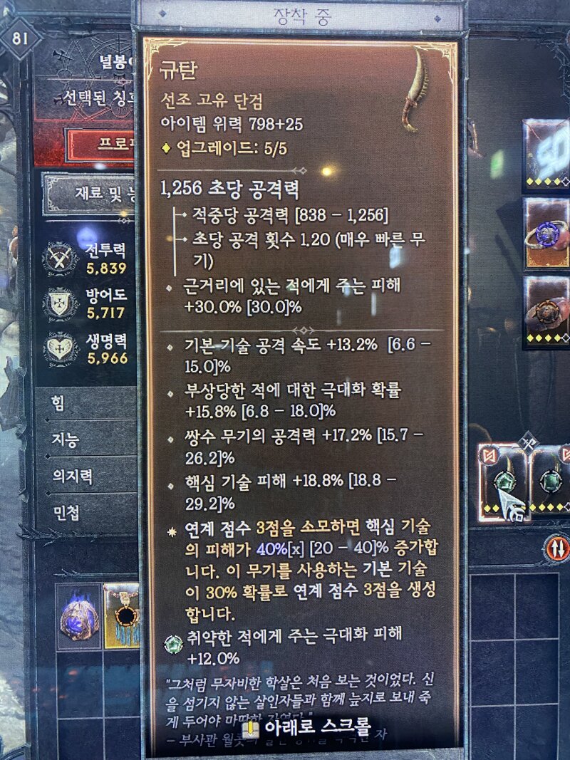 디아블로4 인벤 드디어 ㅜㅜ 디아블로4 인벤 도적 게시판