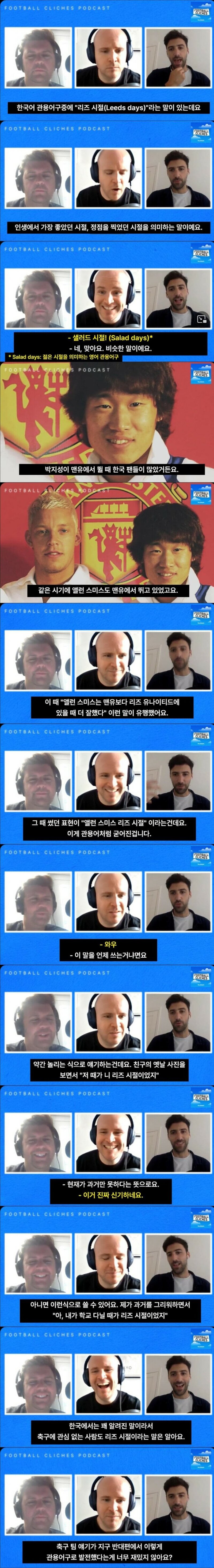 영국 방송에서 소개된 한국 용어 오픈이슈갤러리 인벤