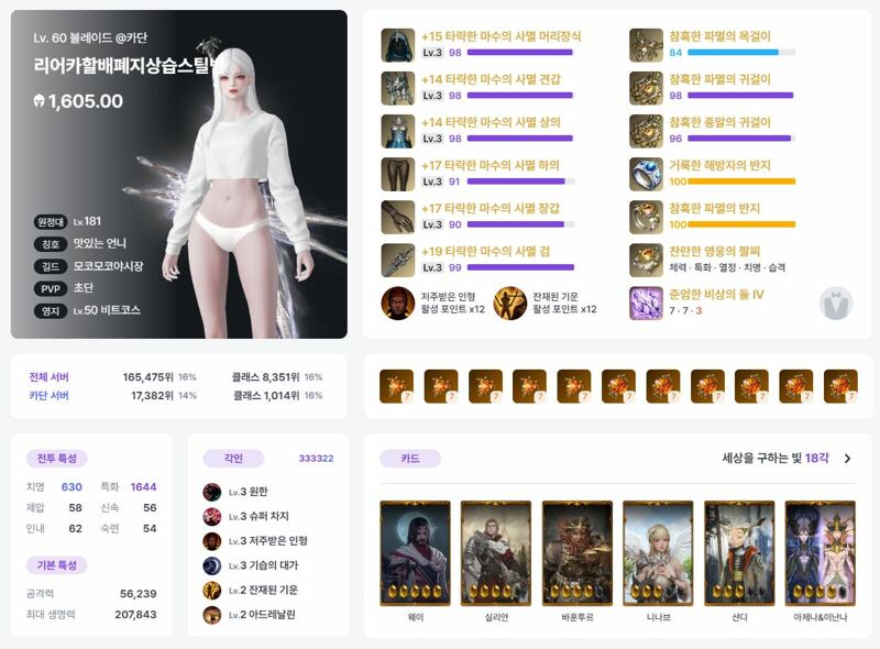 로스트아크 인벤 리어카할배폐지상습스틸범 하칸 딜찍팟 노양심 쌀먹스펙 로스트아크 인벤 서버 사건사고 게시판