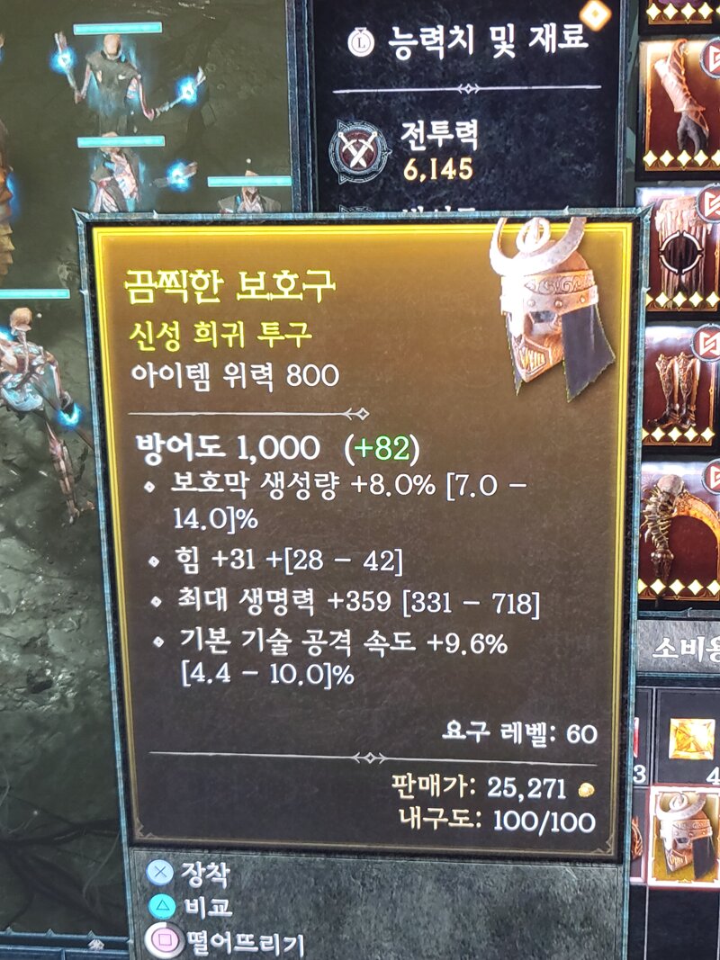 디아블로4 인벤 신성템인데 위력800 디아블로4 인벤 자유 게시판