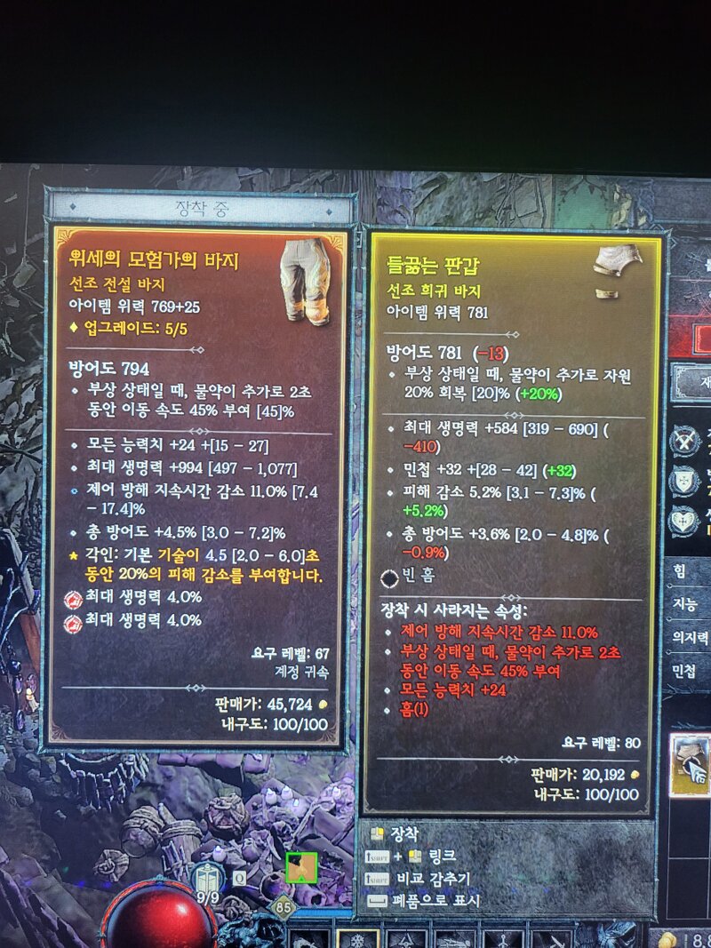 디아블로4 인벤 바지 마부좀 알려주십셔 디아블로4 인벤 도적 게시판