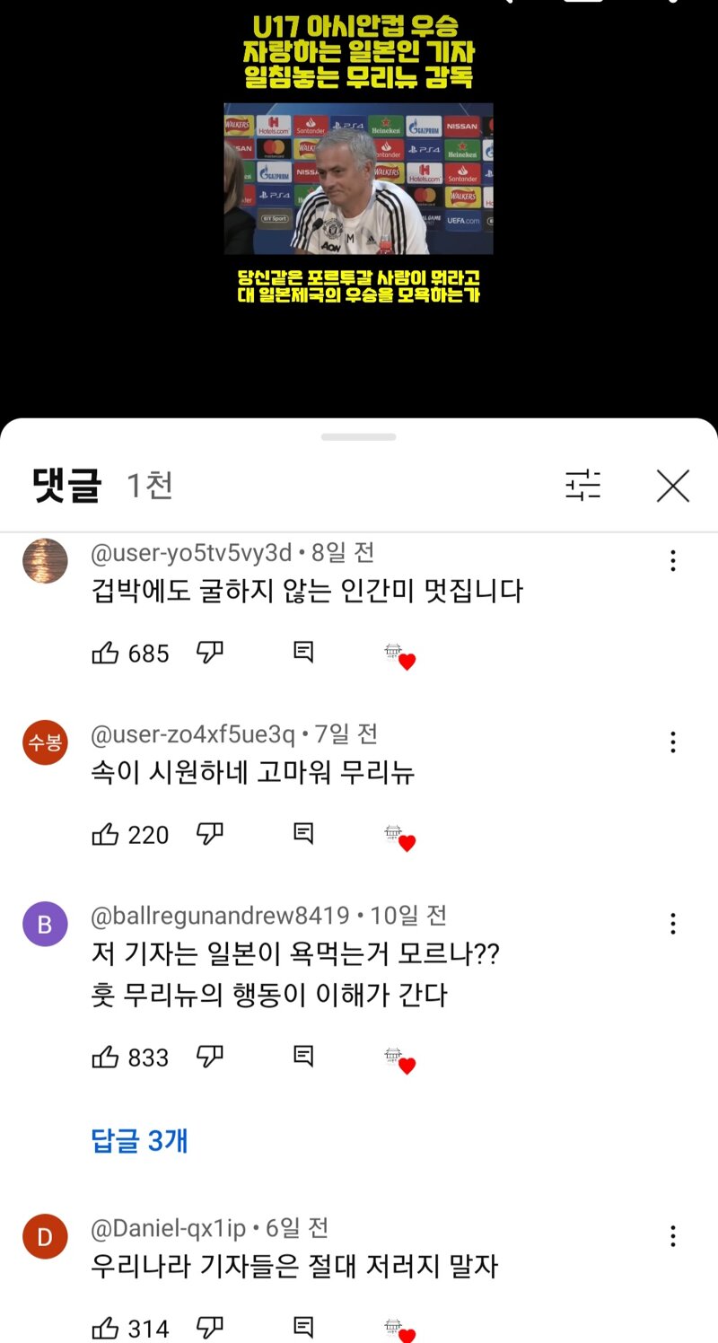 요즘 국뽕티비의 새 컨텐츠 오픈이슈갤러리 인벤