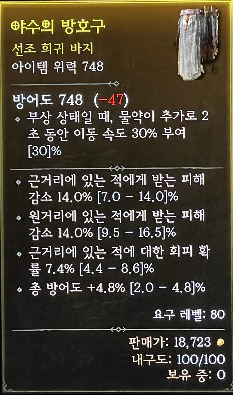 디아블로4 인벤 시즌 졸업 바지 같은데 디아블로4 득템자랑 게시판