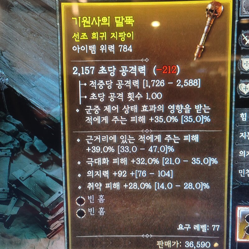 디아블로4 인벤 드루 지팡이 디아블로4 득템자랑 게시판