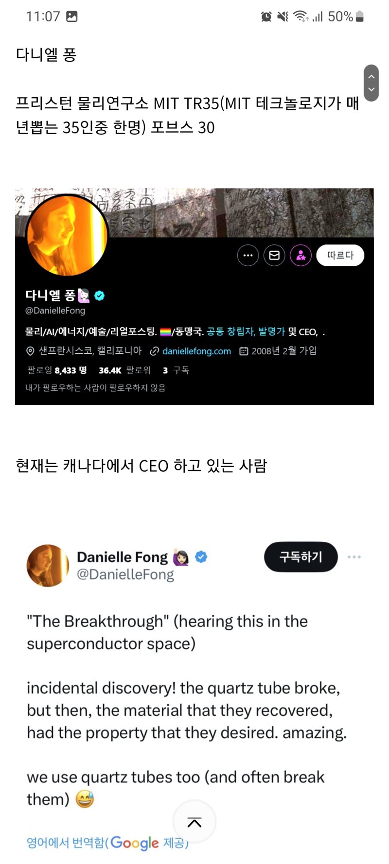 메이플스토리 인벤 뭐야 초전도체 진짠가 메이플스토리 인벤 자유게시판