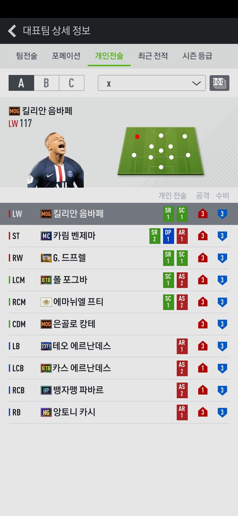 Fc 온라인 인벤 슈챔 도착입니다 Fc 온라인 인벤 감독모드 게시판