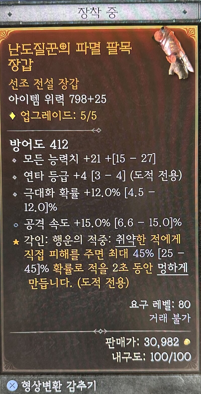디아블로4 인벤 장갑 졸업했숴요 디아블로4 인벤 도적 게시판