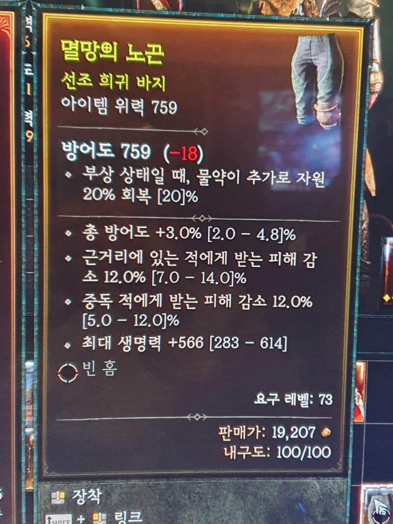 디아블로4 인벤 독회칼 바지 마부가 궁금해요 디아블로4 인벤 도적 게시판
