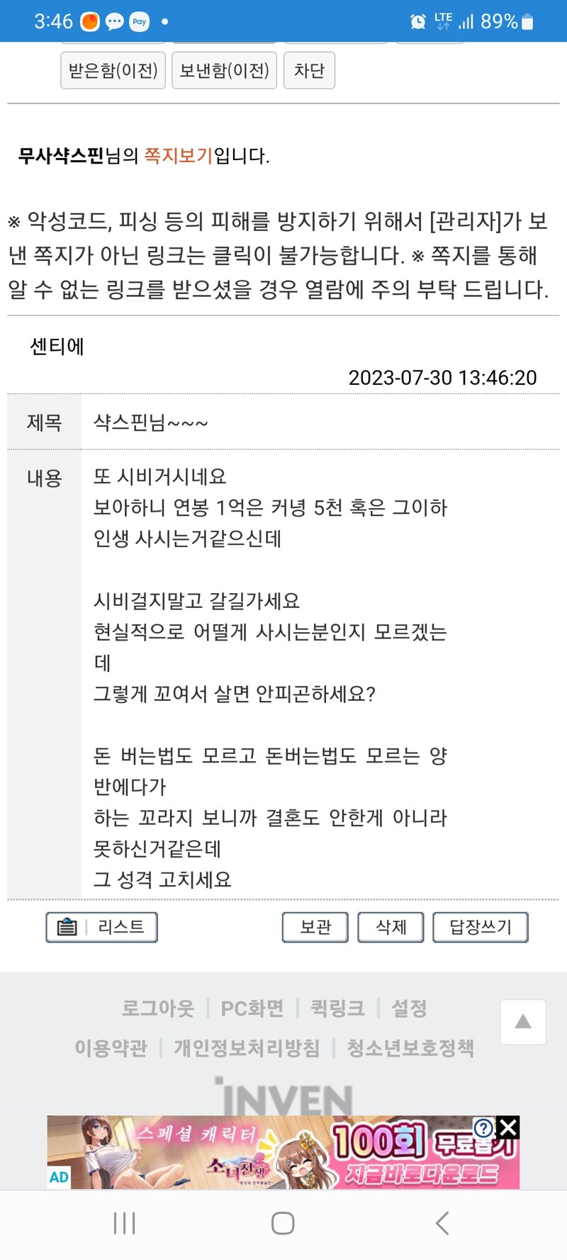 월드 오브 워크래프트 인벤 밑에 일주일 후기 남긴분 이중인격자세요 ㅋㅋ 와우 인벤 확장팩 게시판