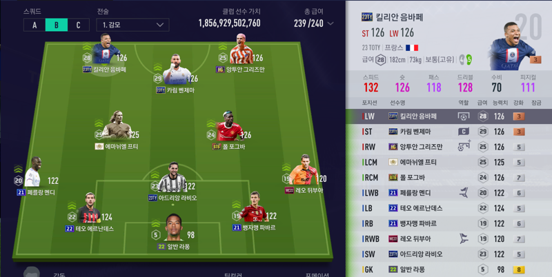 Fc 온라인 인벤 프랑스 뭐가 문제일까요 Fc 온라인 인벤 감독모드 게시판