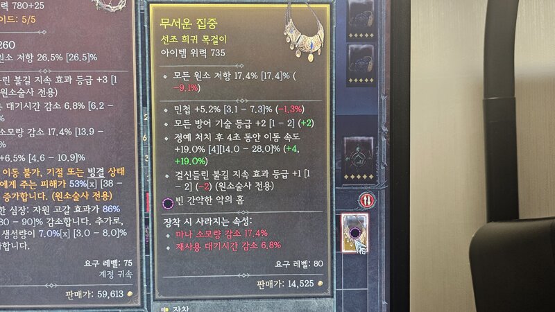 디아블로4 인벤 걸신달린 목걸이 싸게드림 디아블로4 득템자랑 게시판