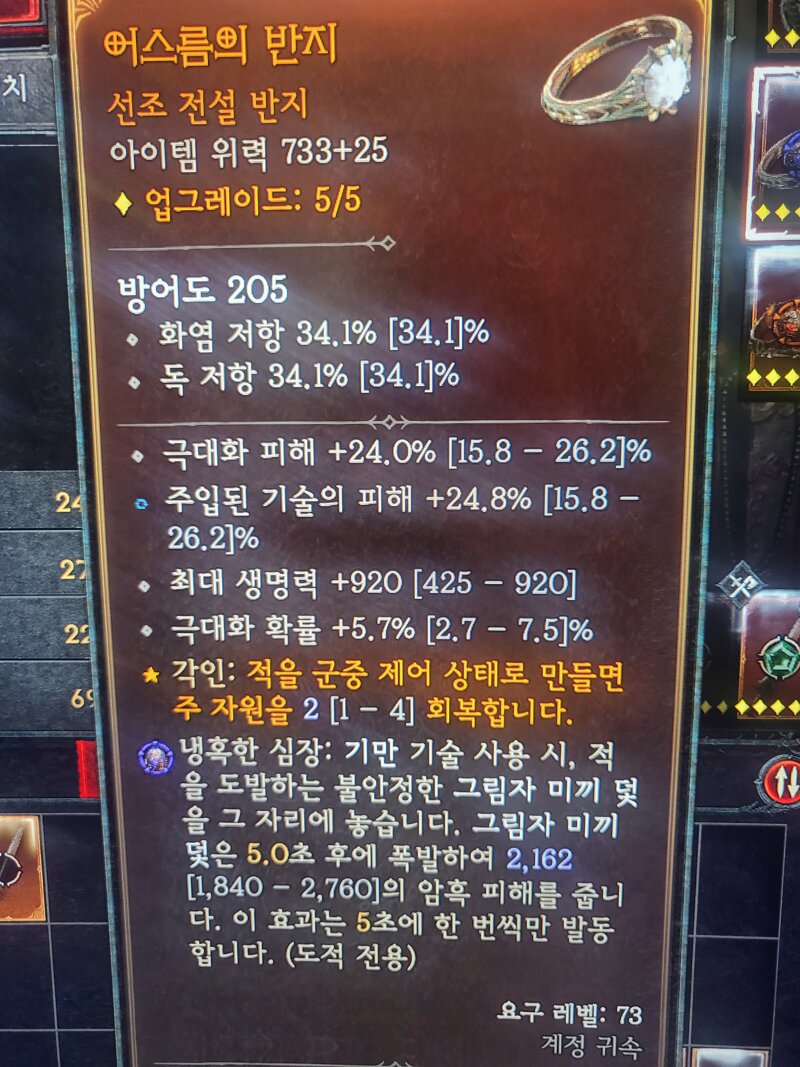 디아블로4 인벤 독주입 회칼 도적 반지 선택문의 디아블로4 인벤 도적 게시판