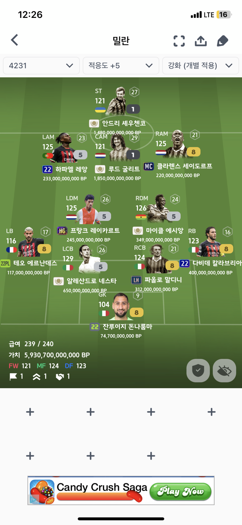 Fc 온라인 인벤 7조 첼시나 밀란 어디가 나을까요 Fc 온라인 인벤 자유게시판