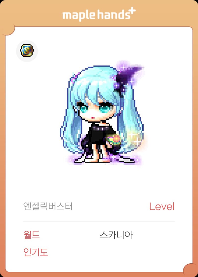 메이플스토리 인벤 코디를 좀 남캐 같이 했었구나 메이플스토리 인벤 자유게시판