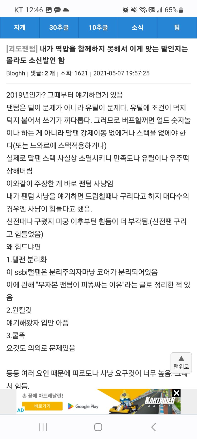 메이플스토리 인벤 2021년 5월 7일에 사냥 문제점 얘기했는데 메이플스토리 인벤 도적 직업게시판