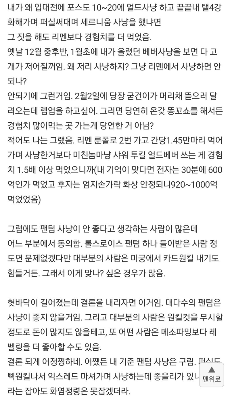 메이플스토리 인벤 2021년 5월 7일에 사냥 문제점 얘기했는데 메이플스토리 인벤 도적 직업게시판