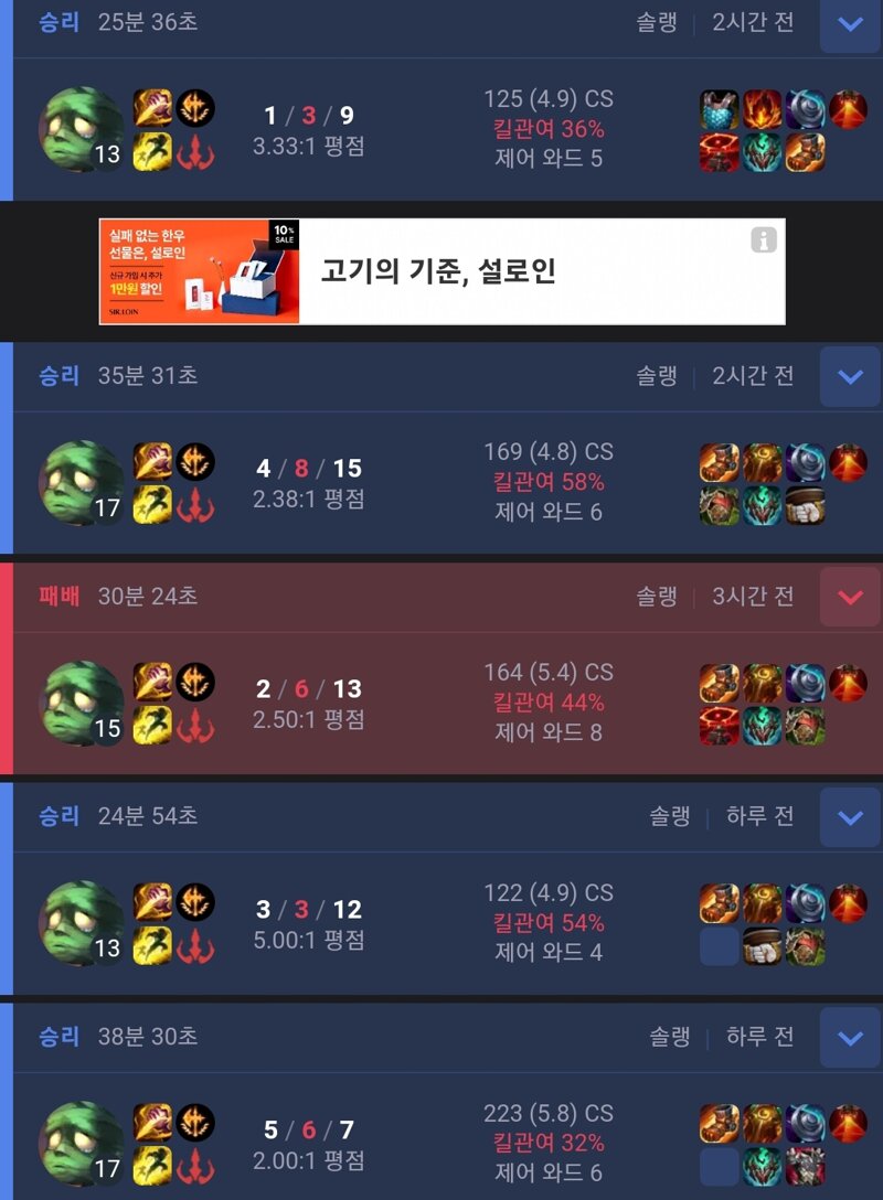리그오브레전드 인벤 나 진짜 ㅈㄴ 이해가 안대네 Lol 탑 게시판