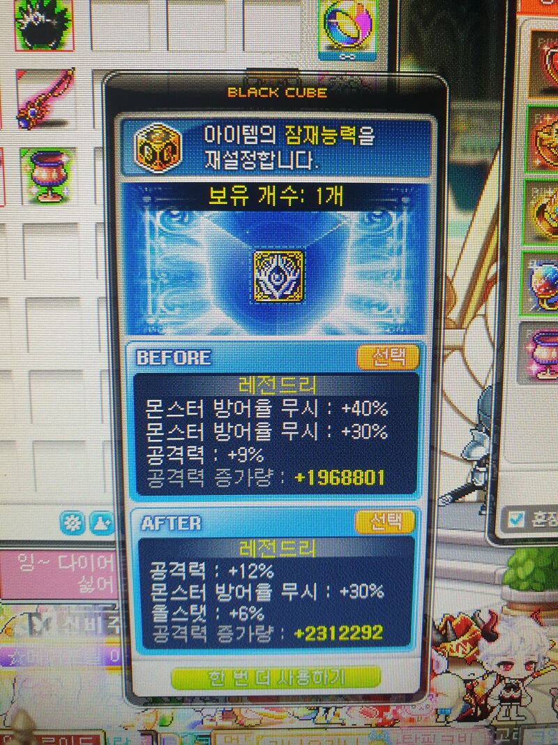 메이플스토리 인벤 아델 엠블렘 메이플스토리 인벤 전사 직업게시판