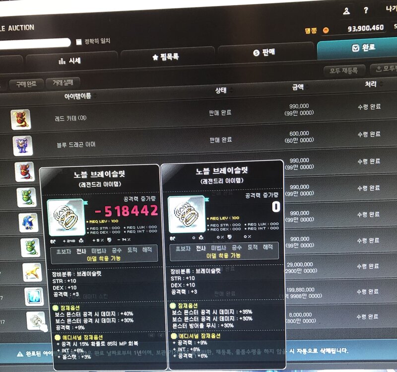 메이플스토리 인벤 다시 돌아와줘 메이플스토리 인벤 자유게시판