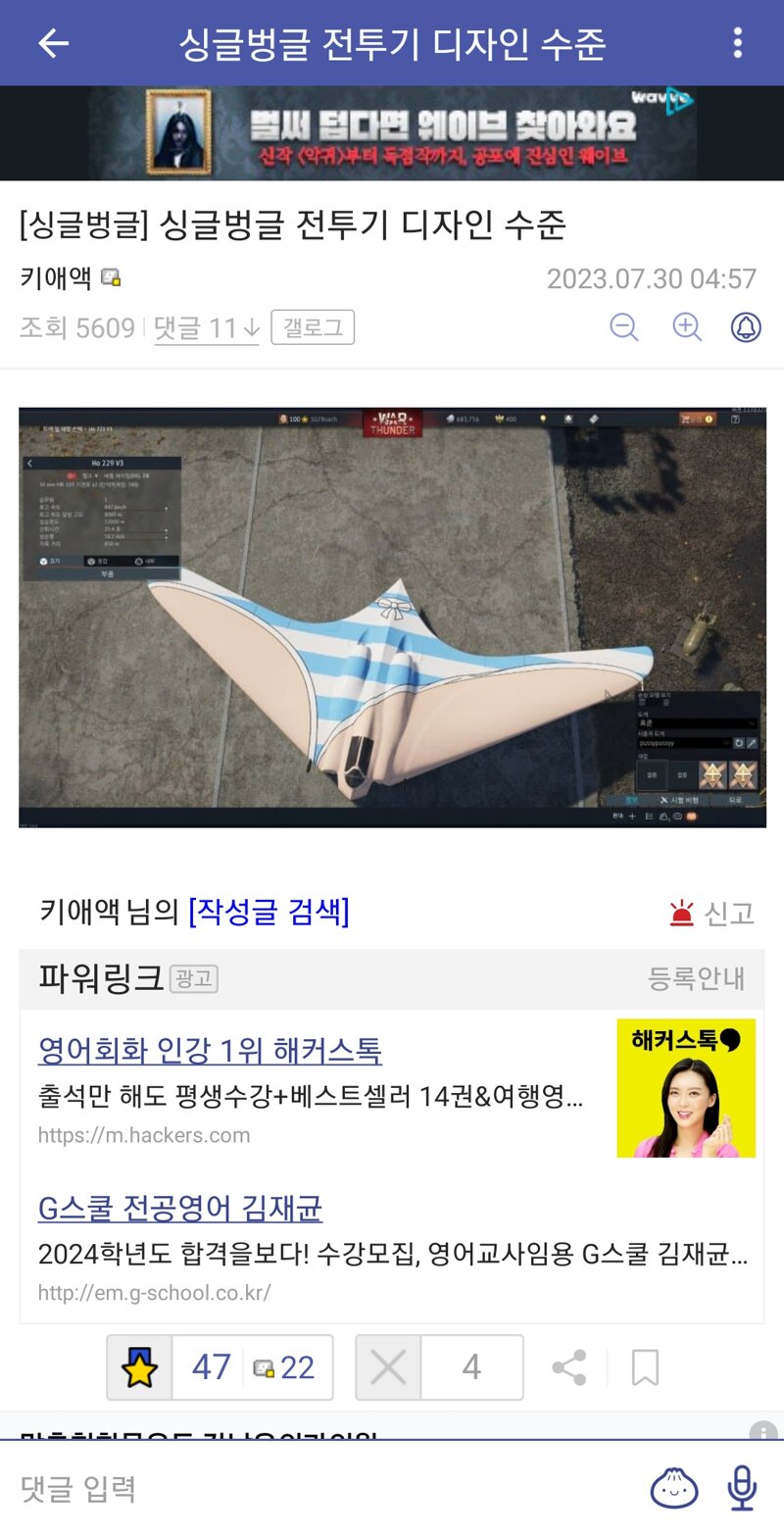 로스트아크 인벤 ㅎㅂ신기한 전투기 디자인 로스트아크 인벤 자유 게시판