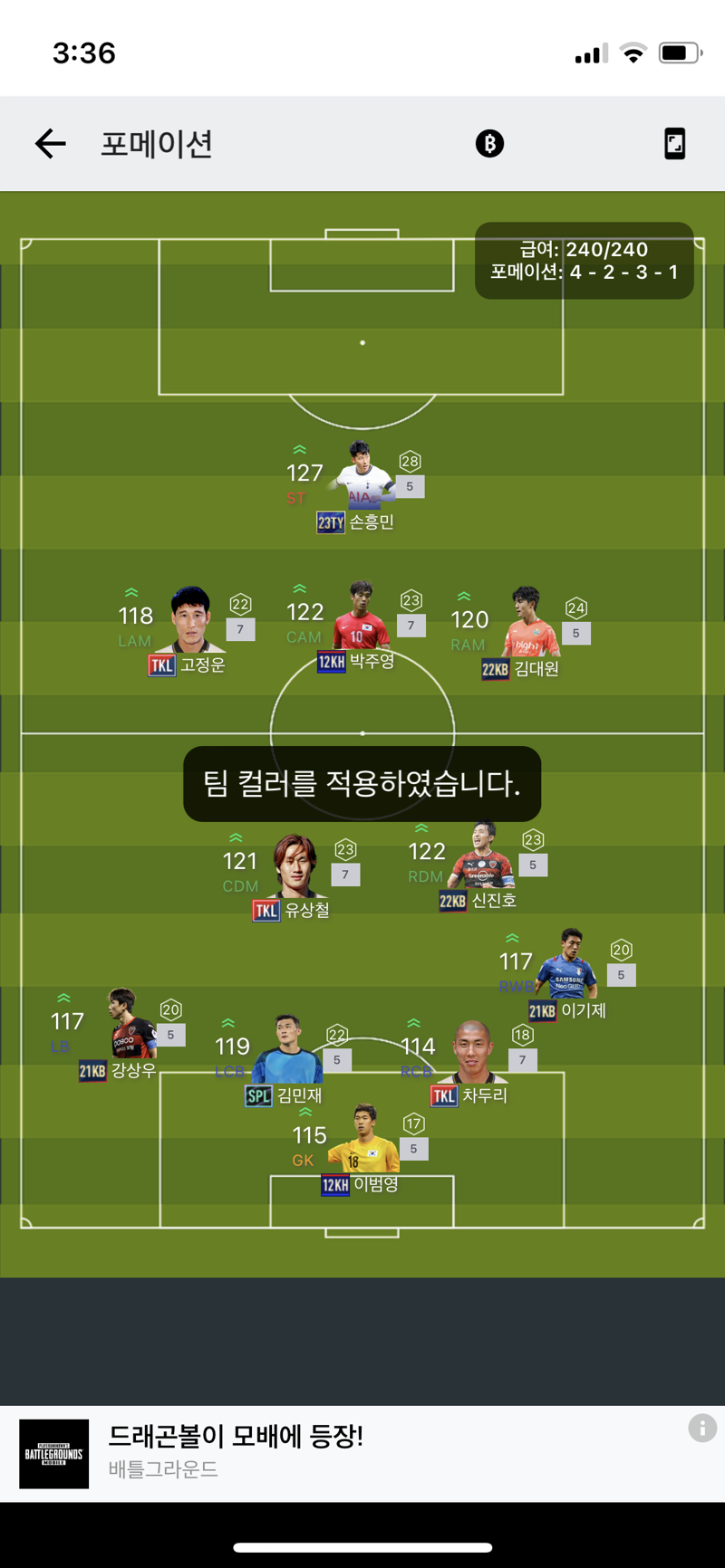 피파 온라인4 인벤 한국 Vs레알 피파 온라인4 인벤 팀전술 평가 상담 게시판