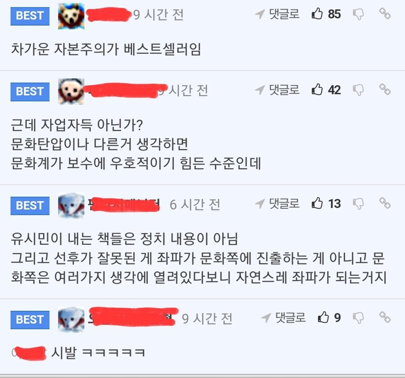 펨코 서점 하면서 느끼는 보수의 단점 오픈이슈갤러리 인벤