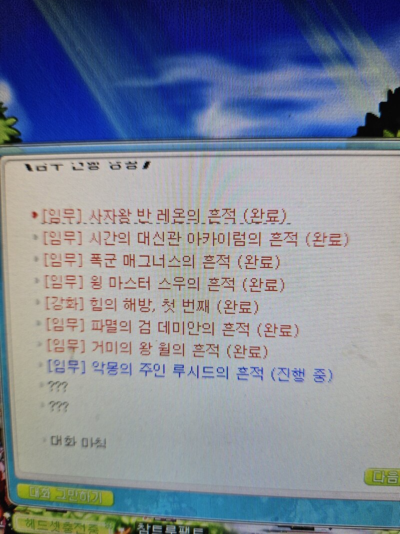 메이플스토리 인벤 해방완화 사실상 어려운이유 메이플스토리 인벤 자유게시판